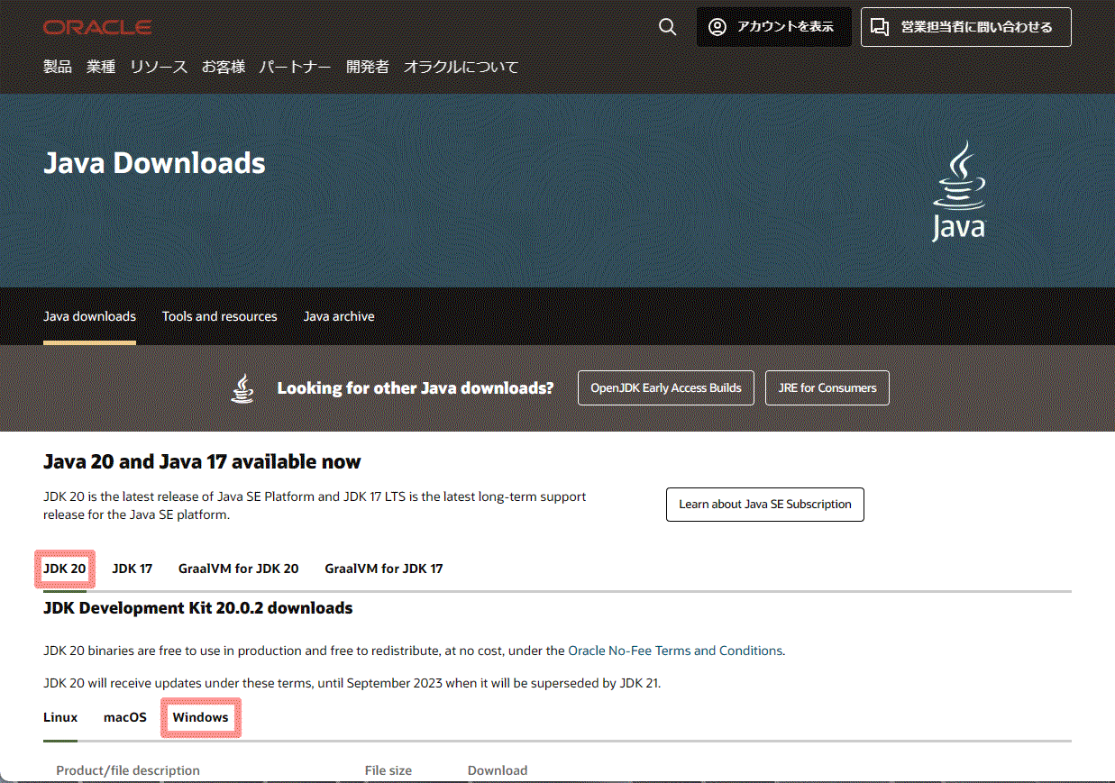 無料 セキュリティ脆弱性診断ツール OWASP ZAP のインストール手順 – トラストブレーン 株式会社